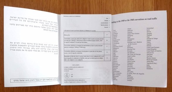 האם עדיין צריך רישיון נהיגה בינלאומי בשנת 2020?